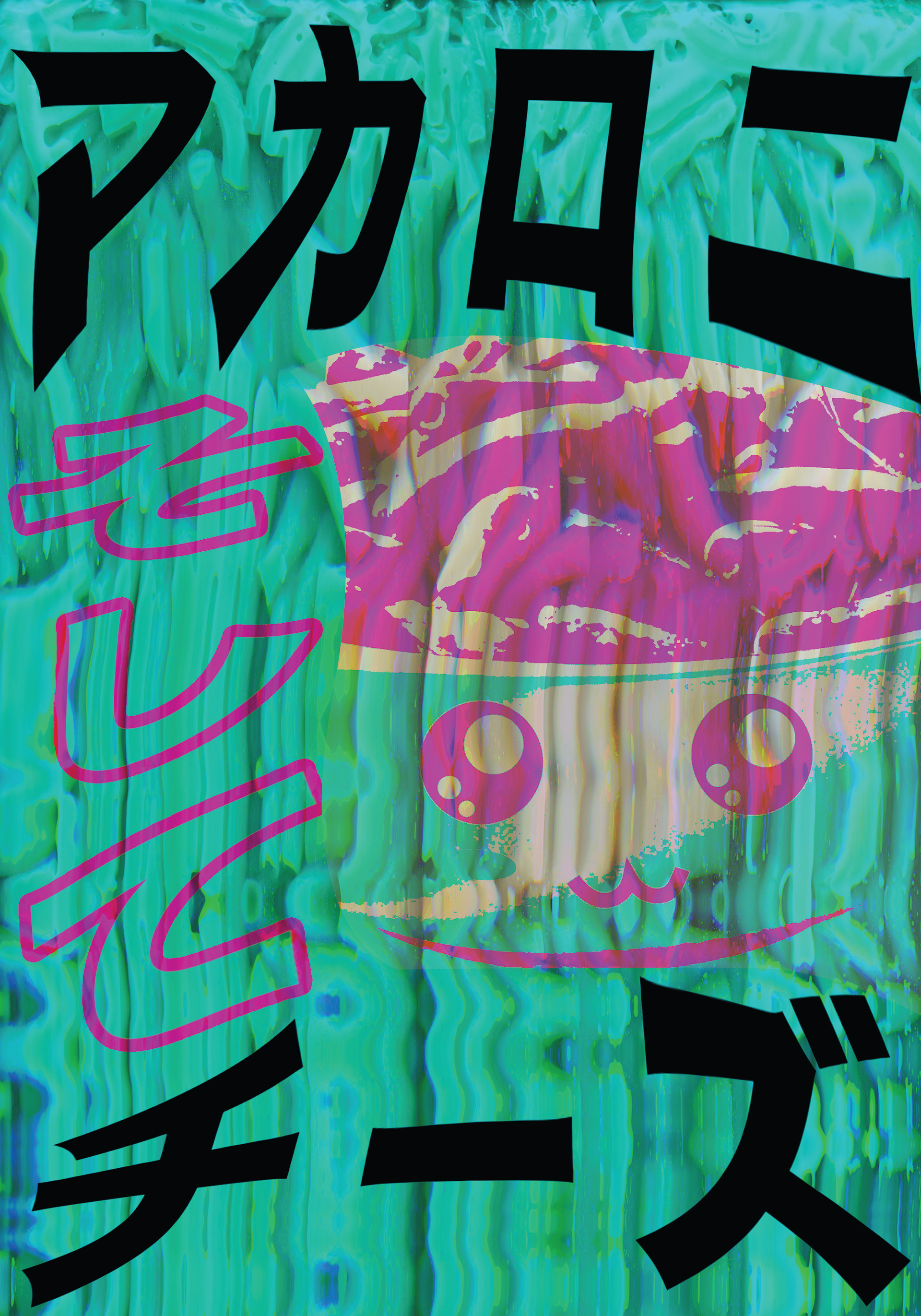 Kelly Mertz - Exercises in Style