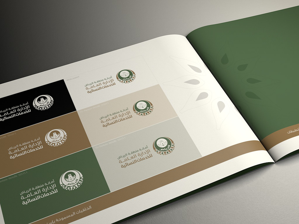 Emad Daoud - Riyadh Municipality - Amanah Woman