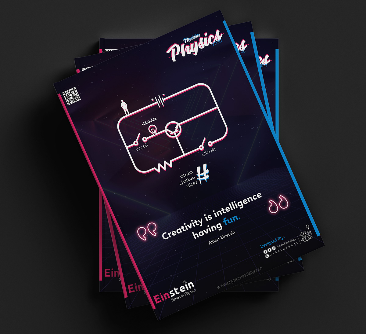 Ahmed Esam Shepl - Einstein Modern Physics Book Cover Design 2020