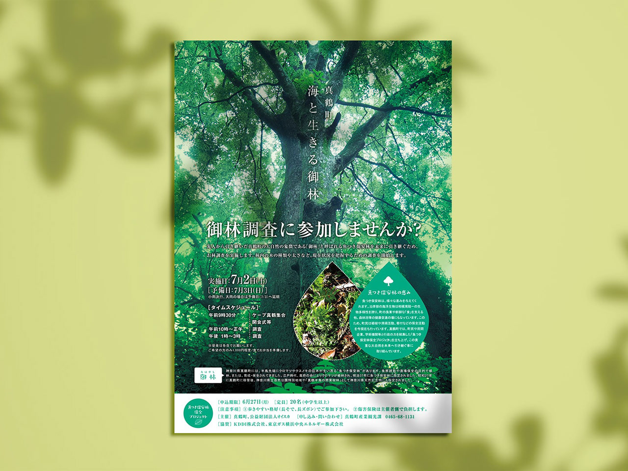 Takada Chika potoreto design - 犬用ホームメイドおやつ専門店「nicotto」ロゴデザイン